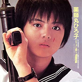 【中古】セーラー服と機関銃 オリジナル・サウンドトラック【メーカー名】ユニバーサル ミュージック【メーカー型番】【ブランド名】【商品説明】【中古】セーラー服と機関銃 オリジナル・サウンドトラック・中古品（ユーズド品）について商品画像はイメー...