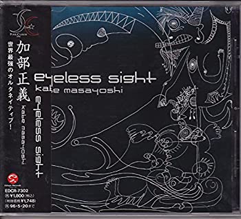 【中古】EYELESS SIGHT【メーカー名】江戸屋レコード【メーカー型番】【ブランド名】【商品説明】中古商品のご購入時はご購入前に必ず確認をお願いいたします。商品画像はイメージです。中古という特性上、使用に影響ない程度の使用感・経年劣化...