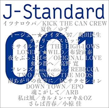 【中古】J-STANDARD 001「共感」【メーカー名】ユニバーサル インターナショナル【メーカー型番】【ブランド名】ユニバーサル【商品説明】【中古】J-STANDARD 001「共感」・中古品（ユーズド品）について商品画像はイメージです...