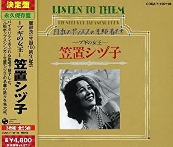 【中古】服部良一生誕100周年記念企画 ブギの女王【メーカー名】日本コロムビア【メーカー型番】【ブランド名】コロムビアミュージックエンタテインメント商品画像はイメージです。中古という特性上、使用に影響ない程度の使用感・経年劣化（傷、汚れなど...