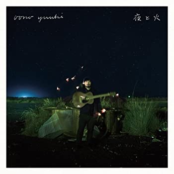 【中古】夜と火【メーカー名】cedar beach【メーカー型番】【ブランド名】Cedar Beach商品画像はイメージです。中古という特性上、使用に影響ない程度の使用感・経年劣化（傷、汚れなど）がある場合がございます。また、中古品の特性上...