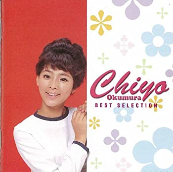 【中古】奥村チヨ ベストセレクション【メーカー名】渡辺音楽出版株式会社【メーカー型番】【ブランド名】【商品説明】中古商品のご購入時はご購入前に必ず確認をお願いいたします。商品画像はイメージです。中古という特性上、使用に影響ない程度の使用感・...