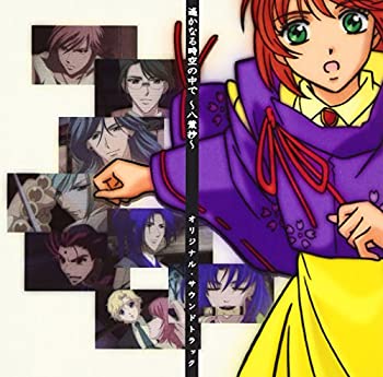 【中古】遙かなる時空の中で~八葉抄~オリジナル・サウンドトラック【メーカー名】アニプレックス【メーカー型番】【ブランド名】Spe ビジュアルワークス【商品説明】【中古】遙かなる時空の中で~八葉抄~オリジナル・サウンドトラック・中古品（ユーズ...
