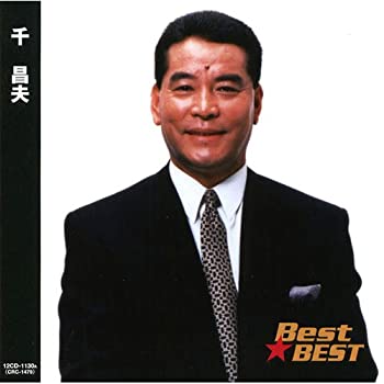 【中古】千昌夫 12CD-1130A【メーカー名】株式会社 徳間ジャパンコミュニケーションズ【メーカー型番】【ブランド名】KEEP商品画像はイメージです。中古という特性上、使用に影響ない程度の使用感・経年劣化（傷、汚れなど）がある場合がござ...
