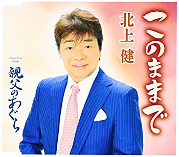 【中古】このままで【メーカー名】徳間ジャパンコミュニケーションズ【メーカー型番】【ブランド名】徳間ジャパン商品画像イメージです。中古という特性上、使用に影響ない程度の使用感・経年劣化（傷、汚れなど）がある場合がございます。また、中古品の特性...