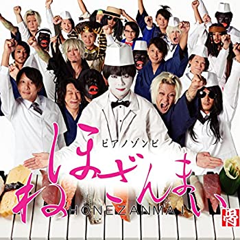 【中古】ほねざんまい【メーカー名】OFFICE GEBOKU【メーカー型番】【ブランド名】商品画像はイメージです。中古という特性上、使用に影響ない程度の使用感・経年劣化（傷、汚れなど）がある場合がございます。また、中古品の特性上、ギフトには...