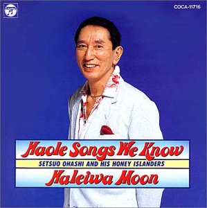 【中古】HAOLE SONGS WE【メーカー名】日本コロムビア【メーカー型番】【ブランド名】【商品説明】中古商品のご購入時はご購入前に必ず確認をお願いいたします。商品画像はイメージです。中古という特性上、使用に影響ない程度の使用感・経年劣...