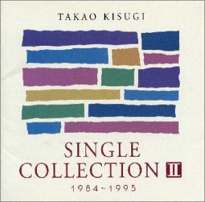 【中古】来生たかお シングルコレクション II 1984-1995【メーカー名】キティ【メーカー型番】【ブランド名】【商品説明】中古商品のご購入時はご購入前に必ず確認をお願いいたします。商品画像はイメージです。中古という特性上、使用に影響な...