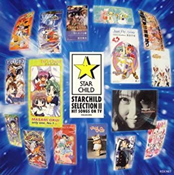 【中古】スターチャイルド SELECTION II【メーカー名】キングレコード【メーカー型番】【ブランド名】スターチャイルド【商品説明】【中古】スターチャイルド SELECTION II・中古品（ユーズド品）について商品画像はイメージです。...