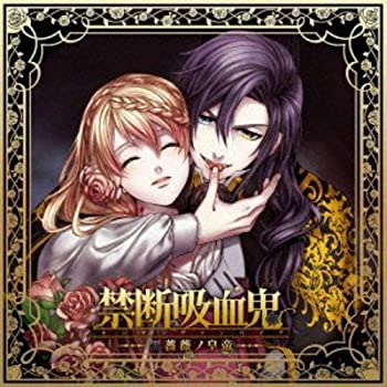 【中古】禁断吸血鬼~黒薔薇ノ皇帝~【メーカー名】ティームエンタテインメント【メーカー型番】【ブランド名】ティームエンタテインメント【商品説明】【中古】禁断吸血鬼~黒薔薇ノ皇帝~・中古品（ユーズド品）について商品画像はイメージです。中古という...