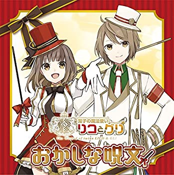 【中古】双子の魔法使いリコとグリ「おかしな呪文」【メーカー名】ムービック【メーカー型番】【ブランド名】商品画像はイメージです。中古という特性上、使用に影響ない程度の使用感・経年劣化（傷、汚れなど）がある場合がございます。また、中古品の特性上...