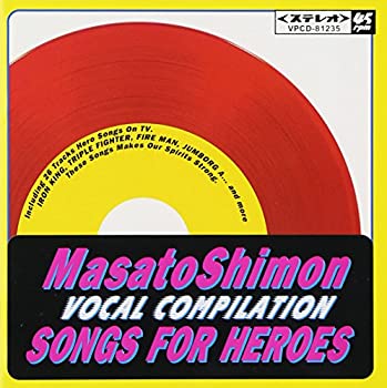 【中古】SONGS FOR HEROE【メーカー名】バップ【メーカー型番】【ブランド名】バップ【商品説明】【中古】SONGS FOR HEROE・中古品（ユーズド品）について商品画像はイメージです。中古という特性上、使用に影響ない程度の使用...