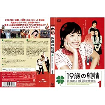 【中古】19歳の純情：28巻セット[レンタル落ち]【メーカー名】【メーカー型番】【ブランド名】【商品説明】【中古】19歳の純情：28巻セット[レンタル落ち]・中古品（ユーズド品）について商品画像はイメージです。中古という特性上、使用に影響な...