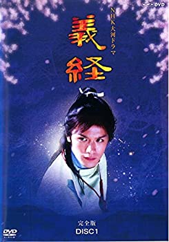 【中古】NHK大河ドラマ 義経 完全版 [レンタル落ち] 全13巻セット【メーカー名】【メーカー型番】【ブランド名】【商品説明】【中古】NHK大河ドラマ 義経 完全版 [レンタル落ち] 全13巻セット・中古品（ユーズド品）について商品画像は...