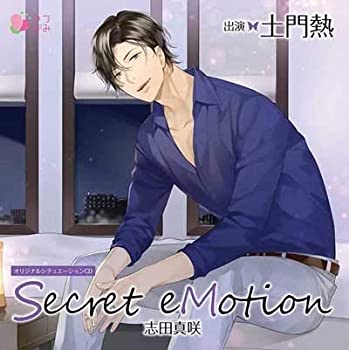 【中古】オリジナルシチュエーションCD「Secret eMotion志田真咲」【メーカー名】みつぼみ【メーカー型番】【ブランド名】商品画像はイメージです。中古という特性上、使用に影響ない程度の使用感・経年劣化（傷、汚れなど）がある場合がござ...