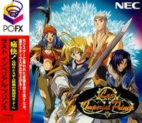 【中古】ラストインペリアルプリンス 【PC-FX】【メーカー名】【メーカー型番】【ブランド名】NEC【商品説明】中古商品のご購入時はご購入前に必ず確認をお願いいたします。商品画像はイメージです。中古という特性上、使用に影響ない程度の使用感・...