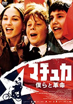 【中古】【ワールド・チルドレン・シネマ】マチュカ~僕らと革命~ [DVD]【メーカー名】東宝【メーカー型番】【ブランド名】東宝商品画像はイメージです。中古という特性上、使用に影響ない程度の使用感・経年劣化（傷、汚れなど）がある場合がございま...
