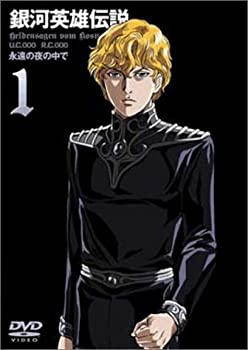 【中古】銀河英雄伝説 全28巻セット [ DVDセット]【メーカー名】【メーカー型番】【ブランド名】商品画像はイメージです。中古という特性上、使用に影響ない程度の使用感・経年劣化（傷、汚れなど）がある場合がございます。また、中古品の特性上、...