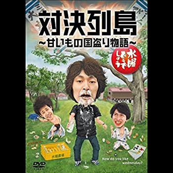【中古】水曜どうでしょうDVD第23弾 対決列島【メーカー名】(unknown)【メーカー型番】【ブランド名】商品画像はイメージです。中古という特性上、使用に影響ない程度の使用感・経年劣化（傷、汚れなど）がある場合がございます。また、中古品...