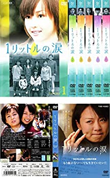 【中古】1リットルの涙 全6巻 + 劇場版 [レンタル落ち] 全7巻セット 【メーカー名】【メーカー型番】【ブランド名】商品画像はイメージです。中古という特性上、使用に影響ない程度の使用感・経年劣化（傷、汚れなど）がある場合がございます。ま...