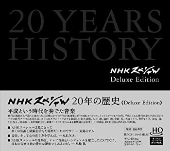【中古】NHKスペシャル・20年の歴史《3枚組》【メーカー名】ジェネオン・ユニバーサル【メーカー型番】【ブランド名】商品画像はイメージです。中古という特性上、使用に影響ない程度の使用感・経年劣化（傷、汚れなど）がある場合がございます。また、...