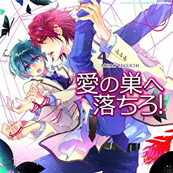 【中古】愛の巣へ落ちろ!【メーカー名】インディーズレーベル【メーカー型番】【ブランド名】商品画像はイメージです。中古という特性上、使用に影響ない程度の使用感・経年劣化（傷、汚れなど）がある場合がございます。また、中古品の特性上、ギフトには適...