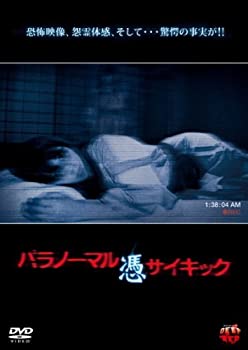 【中古】パラノーマルサイキック 憑 [DVD]【メーカー名】J.V.D.【メーカー型番】【ブランド名】Jvd【商品説明】【中古】パラノーマルサイキック 憑 [DVD]・中古品（ユーズド品）について商品画像はイメージです。中古という特性上、使...