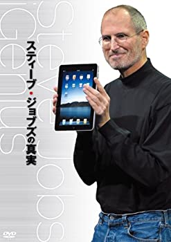 【中古】スティーブ・ジョブズの真実[DVD]【メーカー名】ラインコミュニケーションズ【メーカー型番】【ブランド名】ラインコミュニケーションズ商品画像はイメージです。中古という特性上、使用に影響ない程度の使用感・経年劣化（傷、汚れなど）がある...