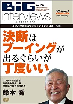 【中古】決断はブーイングが出るぐらいが丁度いい 【DVD】【メーカー名】ビジョネット【メーカー型番】【ブランド名】商品画像はイメージです。中古という特性上、使用に影響ない程度の使用感・経年劣化（傷、汚れなど）がある場合がございます。また、中...