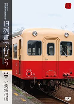 【中古】昭和ロマン 宮沢賢治の鉄道紀行旧列車で行こう~小湊鐵道編~ [DVD]【メーカー名】リバプール【メーカー型番】【ブランド名】リバプール商品画像はイメージです。中古という特性上、使用に影響ない程度の使用感・経年劣化（傷、汚れなど）があ...