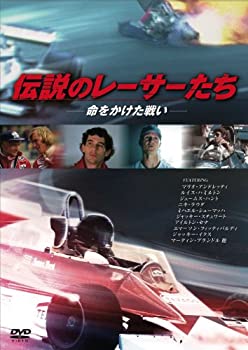 【中古】伝説のレーサーたち ?命をかけた戦い- [DVD]【メーカー名】パラマウント ホーム エンタテインメント ジャパン【メーカー型番】【ブランド名】Paramount商品画像はイメージです。中古という特性上、使用に影響ない程度の使用感・...