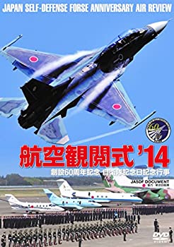 【中古】航空観閲式 2014 [DVD]【メーカー名】ワック【メーカー型番】【ブランド名】商品画像はイメージです。中古という特性上、使用に影響ない程度の使用感・経年劣化（傷、汚れなど）がある場合がございます。また、中古品の特性上、ギフトには...