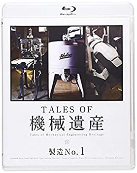 【中古】TALES OF 機械遺産 製造No.1 [Blu-ray]【メーカー名】ポニーキャニオン【メーカー型番】【ブランド名】ポニーキャニオン商品画像はイメージです。中古という特性上、使用に影響ない程度の使用感・経年劣化（傷、汚れなど）が...