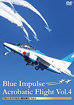 "【中古】ブルーインパルス・曲技飛行 Vol.4 [DVD]【メーカー名】アースゲート【メーカー型番】【ブランド名】商品画像はイメージです。中古という特性上、使用に影響ない程度の使用感・経年劣化（傷、汚れなど）がある場合がございます。また、...