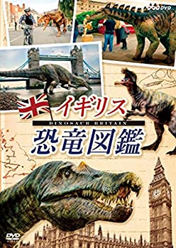 【中古】イギリス恐竜図鑑 [DVD]【メーカー名】NHKエンタープライズ【メーカー型番】【ブランド名】商品画像はイメージです。中古という特性上、使用に影響ない程度の使用感・経年劣化（傷、汚れなど）がある場合がございます。また、中古品の特性上...