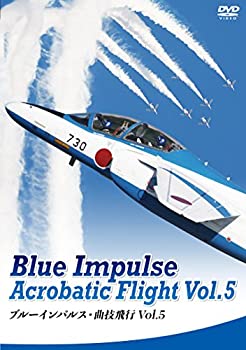 【中古】ブルーインパルス・曲技飛行 Vol.5 [DVD]【メーカー名】アースゲート【メーカー型番】【ブランド名】商品画像はイメージです。中古という特性上、使用に影響ない程度の使用感・経年劣化（傷、汚れなど）がある場合がございます。また、中...