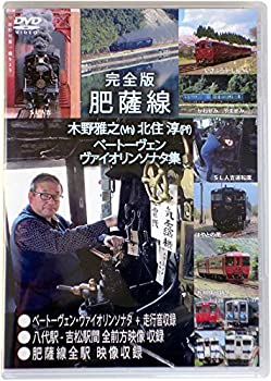 【中古】CORE　完全版 肥薩線　SL人吉　木野雅之・北住淳 　DVD 2枚組【メーカー名】【メーカー型番】【ブランド名】商品画像はイメージです。中古という特性上、使用に影響ない程度の使用感・経年劣化（傷、汚れなど）がある場合がございます。...