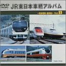 【中古】JR東日本「車輌アルバム」 vol.1 [DVD]【メーカー名】J.V.D.【メーカー型番】【ブランド名】ユニバーサル ミュージック (e)【商品説明】【中古】JR東日本「車輌アルバム」 vol.1 [DVD]・中古品（ユーズド品）...