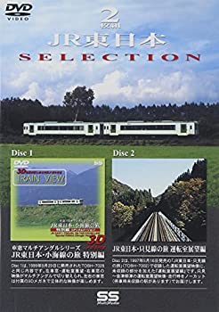 【中古】JR東日本SELECTION [DVD]【メーカー名】EMIミュージック・ジャパン【メーカー型番】【ブランド名】【商品説明】中古商品のご購入時はご購入前に必ず確認をお願いいたします。商品画像はイメージです。中古という特性上、使用に影...