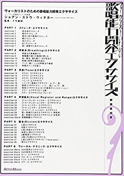 【中古】DVDビデオ・ワークショップ ヴォーカリストのための歌唱能力開発エクササイズ【メーカー名】ビデオメーカー【メーカー型番】【ブランド名】【商品説明】【中古】DVDビデオ・ワークショップ ヴォーカリストのための歌唱能力開発エクササイズ・...
