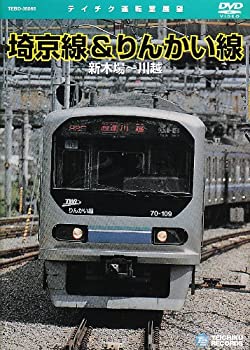 【中古】埼京線・りんかい線(新木場~川越) [DVD]【メーカー名】テイチクエンタテインメント(DVD)【メーカー型番】【ブランド名】テイチク【商品説明】中古商品のご購入時はご購入前に必ず確認をお願いいたします。商品画像はイメージです。中古...