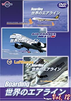 【中古】世界のエアライナー 「Boarding」 世界のエアライン-12 [DVD]【メーカー名】トライスター【メーカー型番】【ブランド名】Tristar【商品説明】中古商品のご購入時はご購入前に必ず確認をお願いいたします。商品画像はイメー...