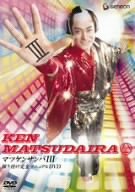 【中古】マツケンサンバ3 振り付け完全マニュアル [DVD]【メーカー名】ジェネオン エンタテインメント【メーカー型番】【ブランド名】ジェネオン ユニバーサル エンターテ商品画像はイメージです。中古という特性上、使用に影響ない程度の使用感・...