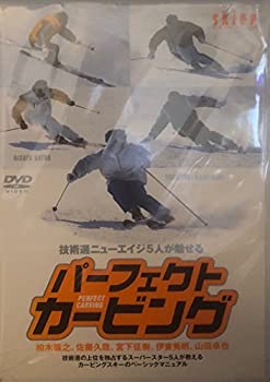 【中古】パーフェクトカービング [DVD]【メーカー名】ビデオメーカー【メーカー型番】【ブランド名】商品画像はイメージです。中古という特性上、使用に影響ない程度の使用感・経年劣化（傷、汚れなど）がある場合がございます。また、中古品の特性上、...