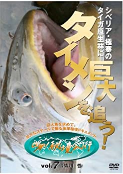 【中古】7．世界！秘境釣行 巨大タイメン 【DVD】【メーカー名】【メーカー型番】【ブランド名】商品画像はイメージです。中古という特性上、使用に影響ない程度の使用感・経年劣化（傷、汚れなど）がある場合がございます。また、中古品の特性上、ギフ...