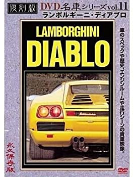 【中古】ランボルギーニ・ディアブロ 復刻版 名車シリーズ VOL.11 [DVD]【メーカー名】日本メディアサプライ【メーカー型番】【ブランド名】アドメデイア商品画像はイメージです。中古という特性上、使用に影響ない程度の使用感・経年劣化（傷...