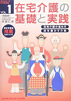 【中古】在宅介護の基礎と実践 VOL.1 [DVD]【メーカー名】クラウン徳間ミュージック販売【メーカー型番】【ブランド名】チャイナ ビジョン【商品説明】【中古】在宅介護の基礎と実践 VOL.1 [DVD]・中古品（ユーズド品）について商品...