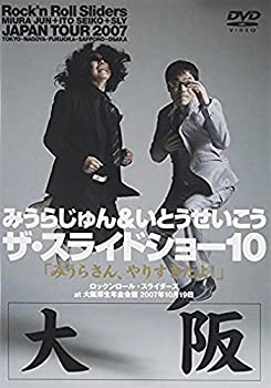 【中古】ザ・スライドショー10 Rock’n Roll Sliders JAPAN TOUR 2007 大阪公演 [DVD]【メーカー名】WOWOW【メーカー型番】【ブランド名】ポニーキャニオン商品画像はイメージです。中古という特性上、使用...