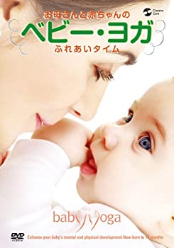 【中古】お母さんと赤ちゃんのふれあいタイム ベビー・ヨガ [DVD]【メーカー名】クリエイティヴ・コア【メーカー型番】【ブランド名】Creative Core商品画像はイメージです。中古という特性上、使用に影響ない程度の使用感・経年劣化（傷...