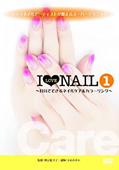 【中古】トップネイルアーティストが教えるスーパーテクニック I LOVE NAIL 1 ~自分でできるネイルケア&カラーリング~ [DVD]【メーカー名】TEICHIKU ENTERTAINMENT(TE)(D)【メーカー型番】【ブランド名...